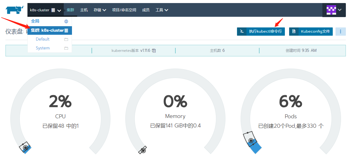 Rancher · DevOps Pages