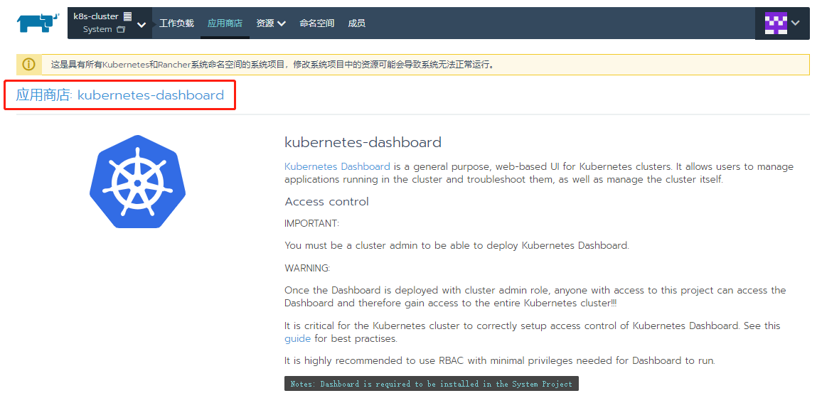Rancher · DevOps Pages
